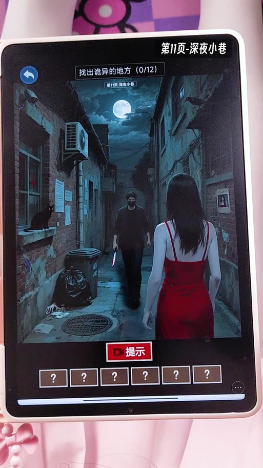 巷子监控游戏图标