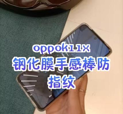 oppo自带的膜好还是钢化膜好图标