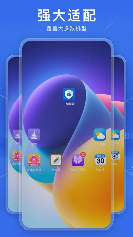 vivo一键锁屏怎么调出桌面图标图标