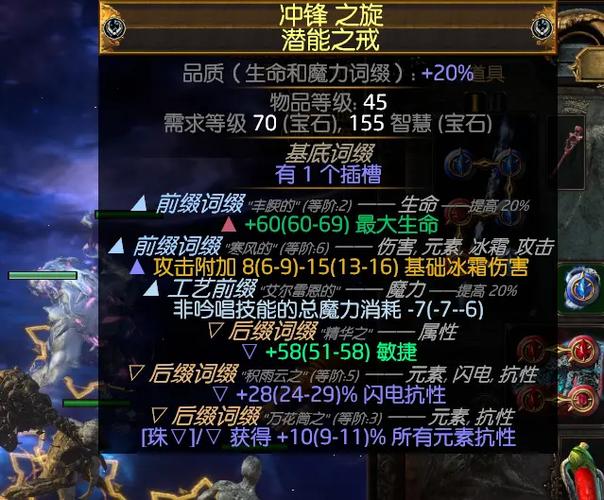 流放之路腐化魔像截图