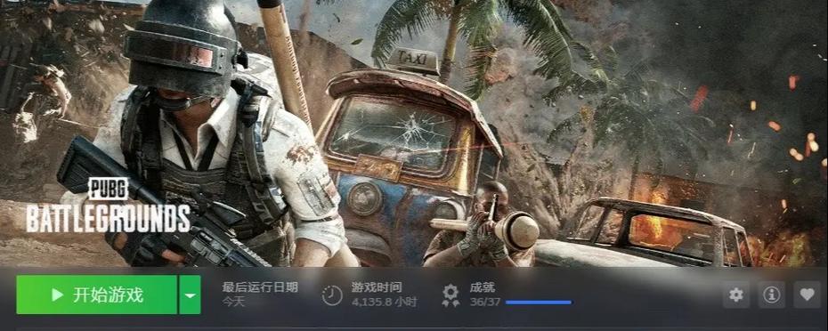 pubg绿体文件3.1图标