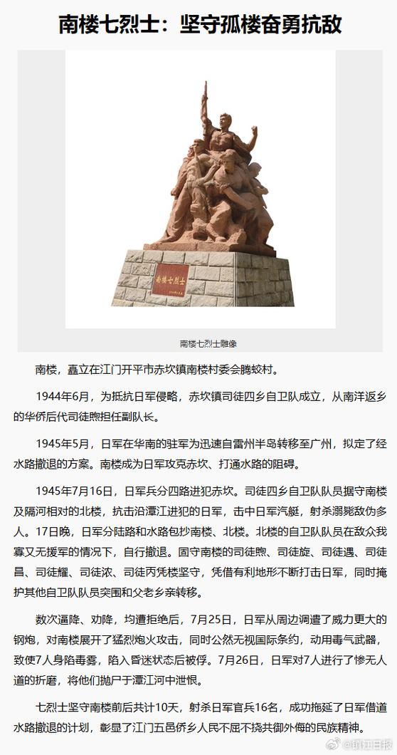 打日本鬼子的图标
