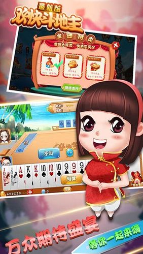 嘻嘻斗地主破解版无限金豆截图