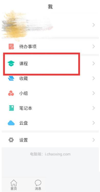 班级小管家如何修改作业提交时间图标