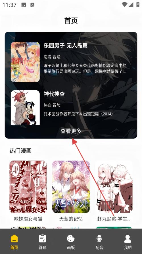 漫画盒子app安卓版下载图标