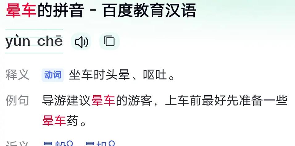 学是几声截图