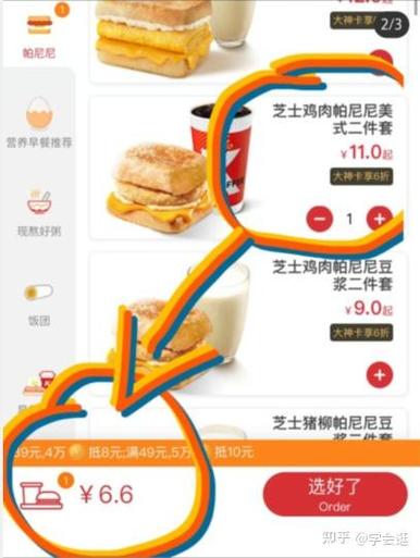 肯德基宅神卡怎么取消自动续费图标