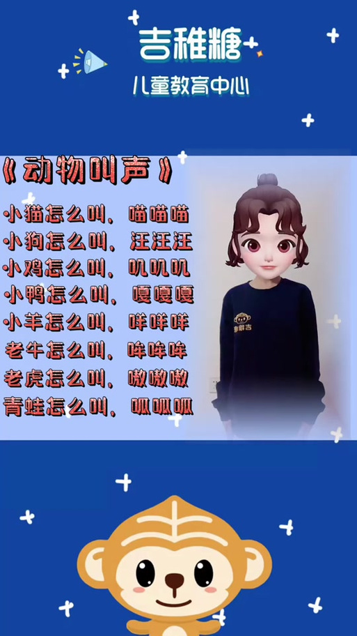 小鸟叫的拟声词图标