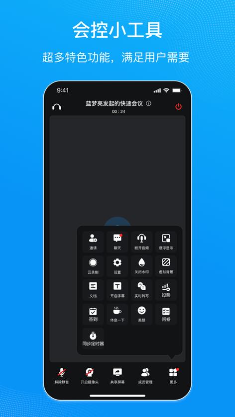 中国移动云视讯下载安装图标