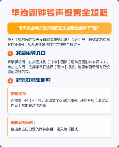 华为手表闹钟设置铃声的步骤图标