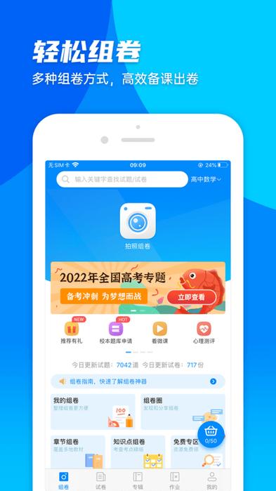 手机键盘怎么输入分数图标