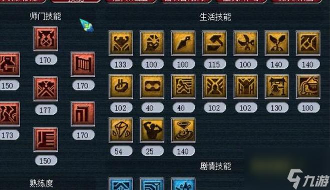 梦幻生活技能可以遗忘吗图标
