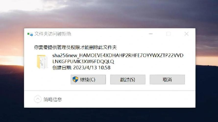 解决桌面文件夹删除问题的方法截图