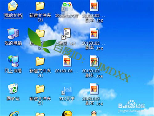 电脑桌面图标变蓝色图标
