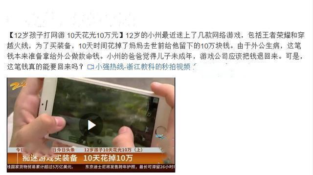 熊孩子玩王者荣耀被气哭图标