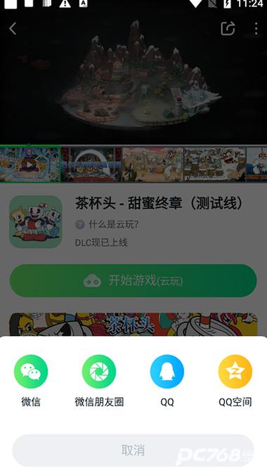 870游戏盒子官方图标