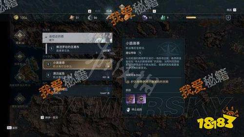 刺客信条奥德赛 支线图标