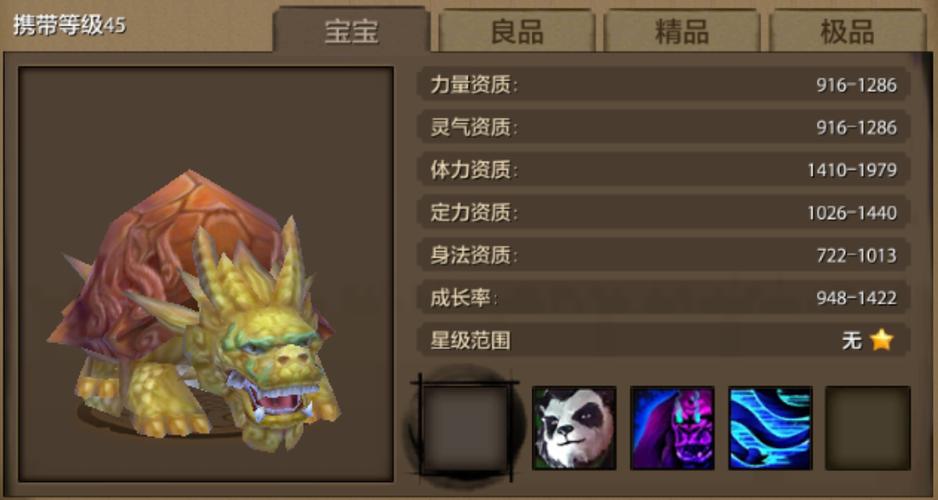 天龙八部手游龙龟攻略图标