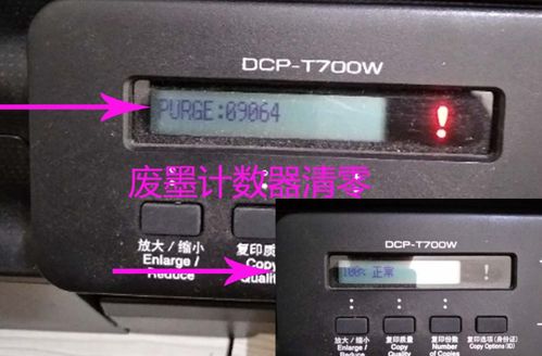 兄弟打印机换墨盒清零