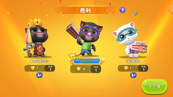 汤姆猫荒野派对无限版截图