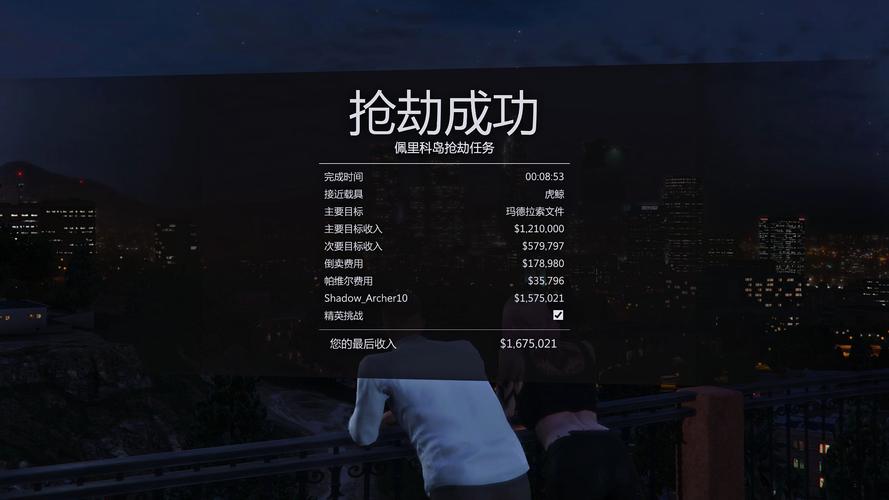 gta5怎么切换单人战局图标