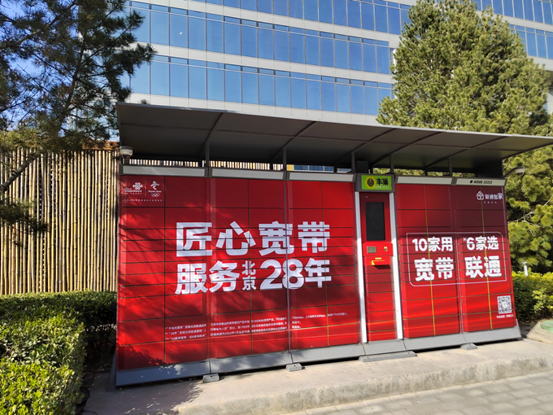 北京联通宽带图标