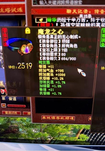 问道忽视目标抗镇魂图标