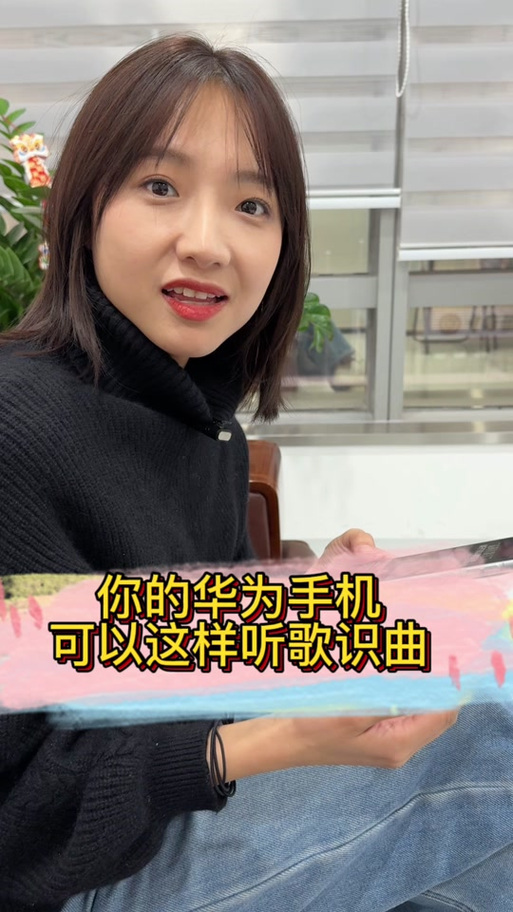 华为手机好好的就唱歌