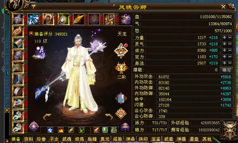 天龙八部三台电脑6开封号图标