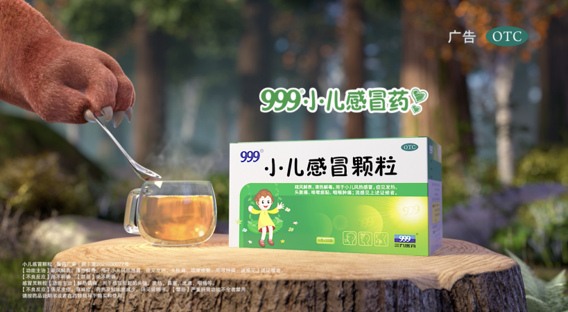 999小儿感冒药广告熊出没图标