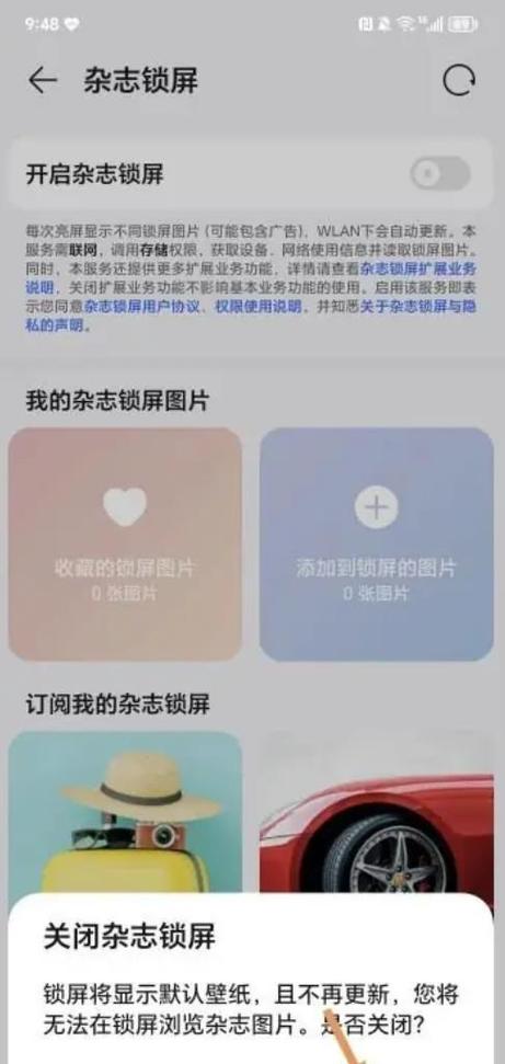 华为笔记本怎么改桌面壁纸图标