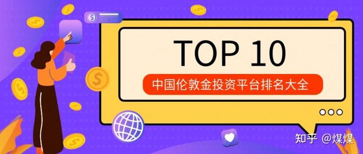 先迈网投资平台可靠吗截图