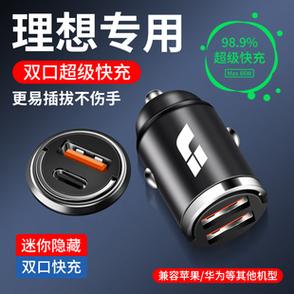 车载点烟器插头转换器截图