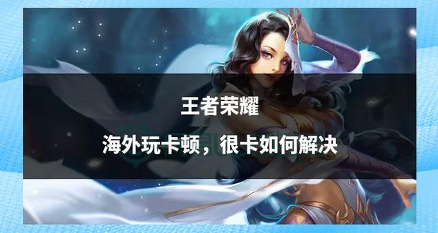 王者卡顿解决方案图标