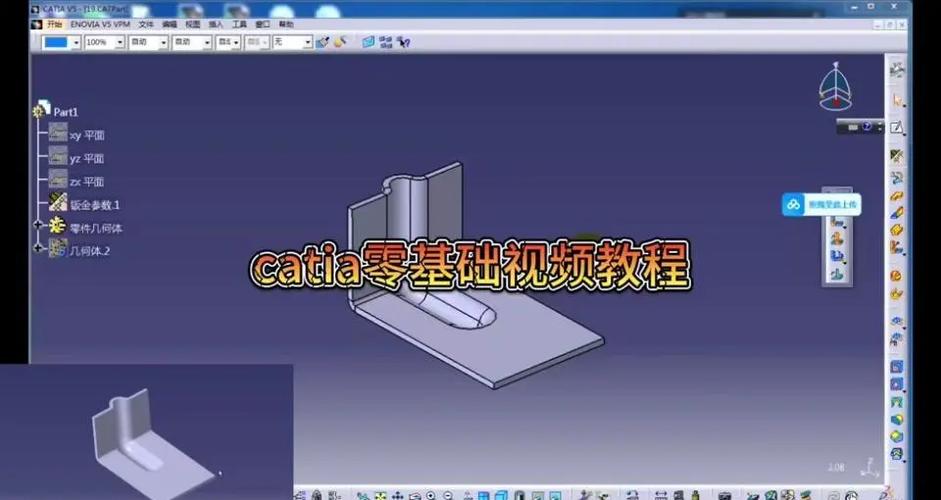 catia如何安装图标
