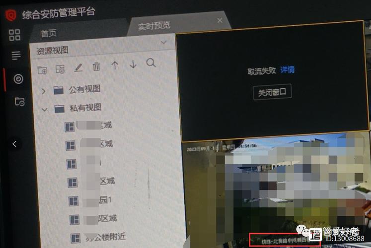 摄像头收不到ip地址图标