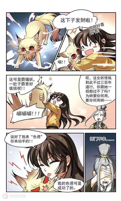叭嗒看漫画下载步骤图标