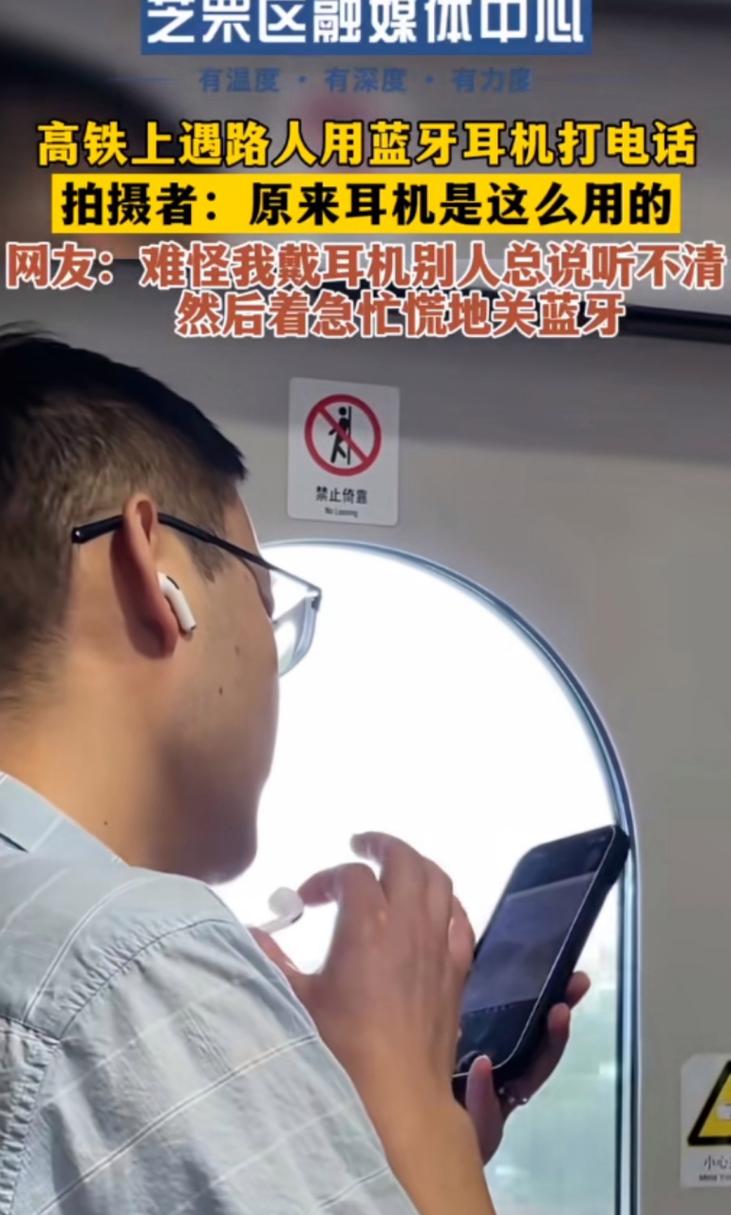 戴蓝牙耳机打电话对方听不清