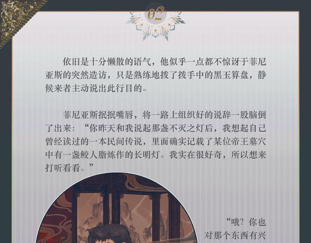 梦的光点二周目详细剧情图标