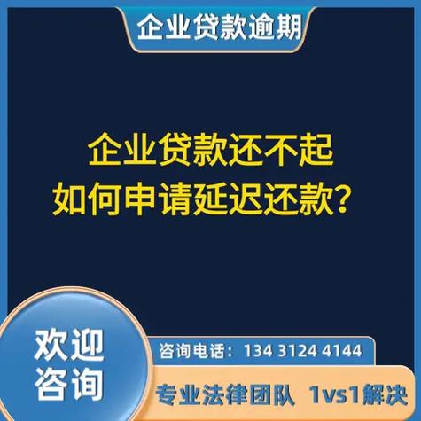 银行贷款可以申请延期还款吗图标