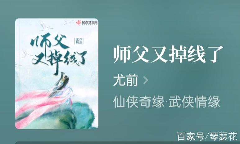 炮灰修真指南图标