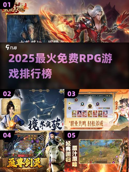 rpg游戏排行榜缩略图