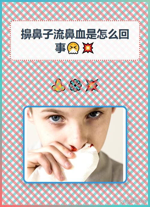 两个鼻子一起流鼻血是怎么回事图标