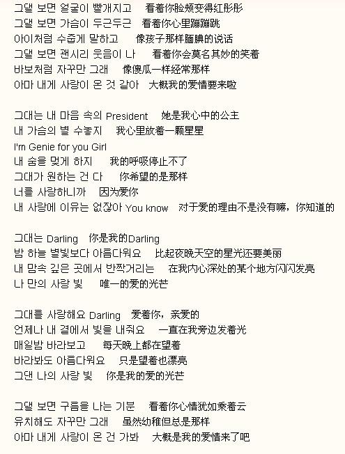 亲爱的亲亲我韩语图标