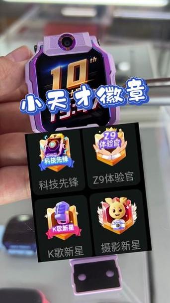 小天才100个隐藏彩蛋图标