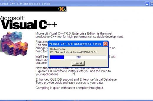 visual c++ 6.0产品ID号截图