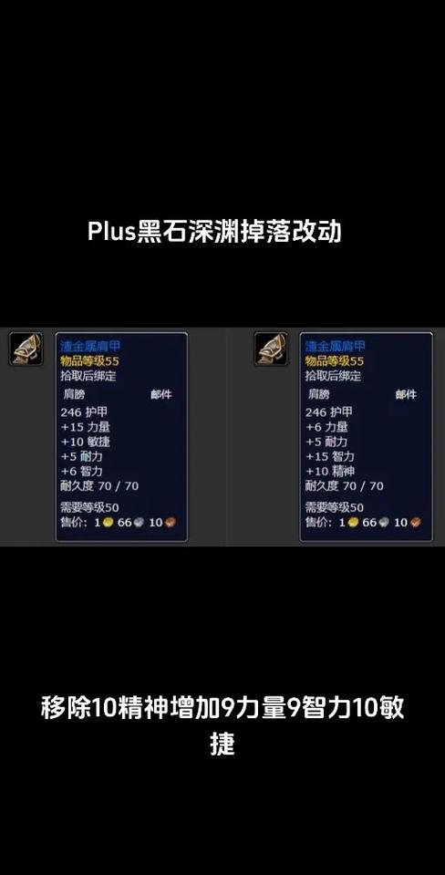 黑石深渊boss掉落图标
