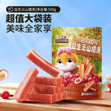 类似三只松鼠零食品牌图标