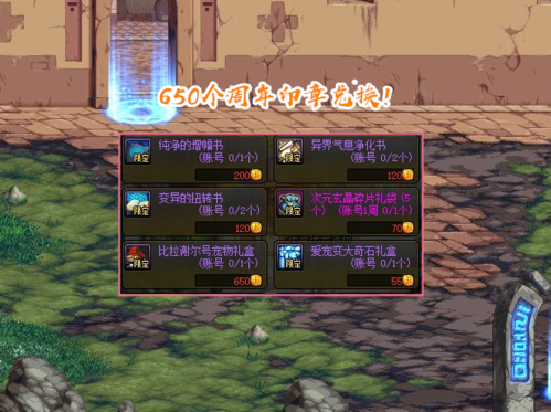 DNF大飞空光环截图