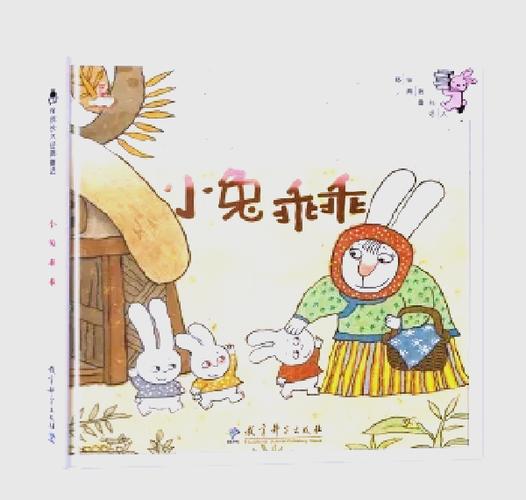小兔子乖乖的故事图标
